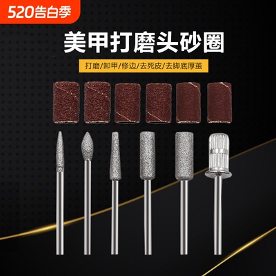 美甲磨棒砂纸圈打磨头12pcs盒装打磨组合电镀金刚石甲油胶卸甲油