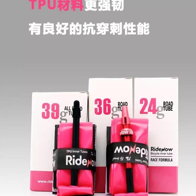 Ridenow公路自行车内胎超轻黑杆/金属秆TPU内胎700C/18C-38C/622