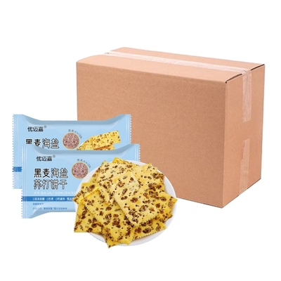 优迈嘉黑麦海盐苏打饼干22包整箱咸味粗粮代餐下午茶夜宵小零食品