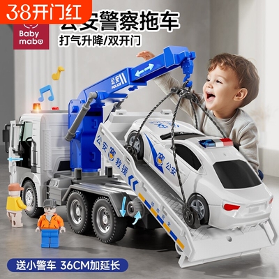 警察拖车救援平板玩具儿童男孩