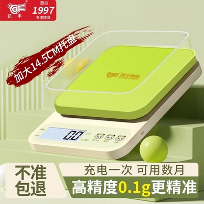 2025新款厨房电子秤精准小型家用电子称高精度烘焙克数称重食物秤