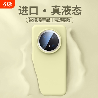 适用华为mate60/50/40液态硅胶壳