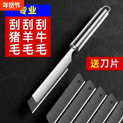 去毛不锈钢杀猪刮毛刀片刮刮毛刀