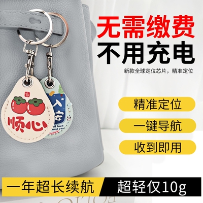 定位器老人防走丢儿童gps定位小孩防走失定位器手机远程追踪神器