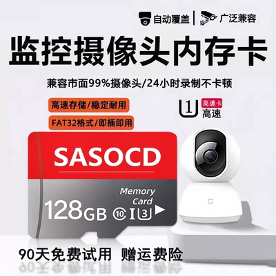 监控内存卡摄像头专用存储卡128G64G高速TF卡广泛兼容fat32sd卡