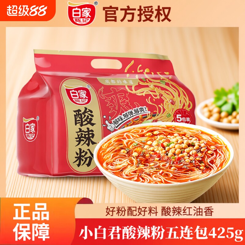 白家陈记酸辣粉425g/提重庆红薯粉条方便冲泡粉丝夜宵速食