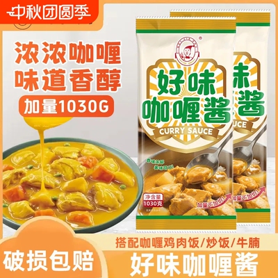 日式咖喱鱼蛋酱|360人收藏