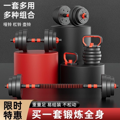哑铃男士健身家用一套四用