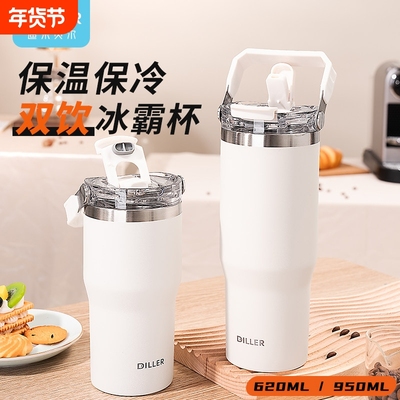 diller巨无霸保温杯大容量女生高颜值吸管杯不锈钢水杯杯子手提