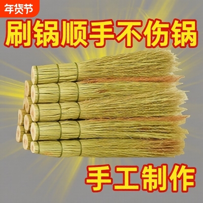 高粱刷锅刷子神器商用炊帚把子家用洗锅扫刷帚厨房专用清洁刷用具