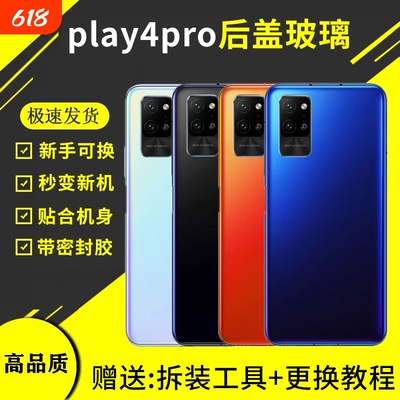 适用荣耀play4pro后盖玻璃手机后壳OXF-AN00电池盖后屏替换背屏外壳