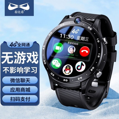 【新品上市】HUAWE儿童电话手表Z10多功能智能5G全网通可插卡防水定位小学初中高中生青少年男女孩Z6官网
