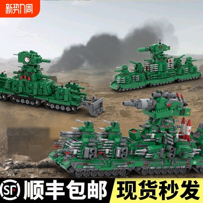 兼容乐高积木MOC还原坦克世界KV-44重型坦克拼搭积木男孩生日礼物