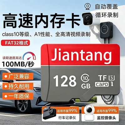 家用监控摄像头内存专用卡128g高速64gtf卡fat32格式sd卡平板手机