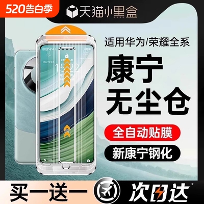 【新康宁秒贴】适用华为mate80钢化膜mate60pro手机膜pura70/mate40/50/30曲面nova14贴13全屏12新款nove保护