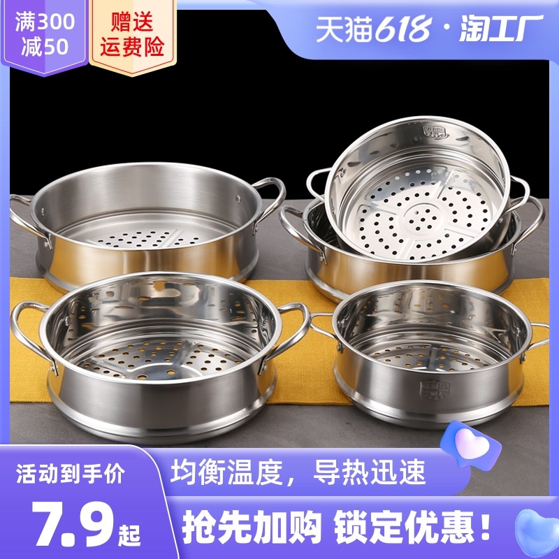蒸屉家用304不锈钢蒸笼蒸锅蒸格蒸馒头蒸隔层蒸架托蒸盘炒锅加高_虎窝淘
