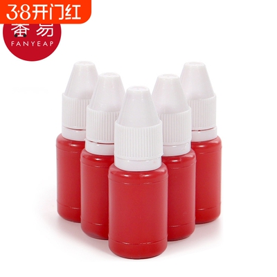 印油A1vl0-印泥补充油快干墨水盖章用便携式印油补充液红色