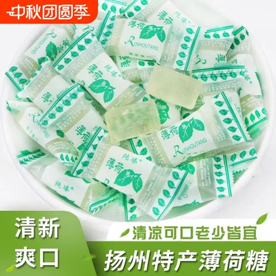 老式薄荷糖润喉糖清凉薄荷味硬糖