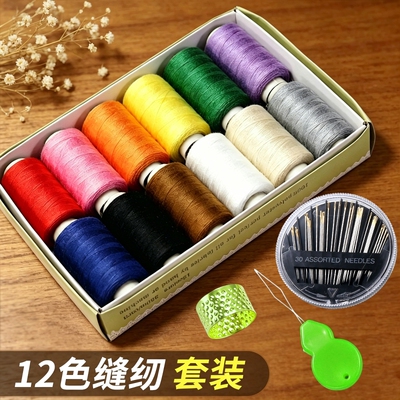 家用缝纫线手缝线彩色线团手缝线缝衣服补针线盒手工黑白线粗线