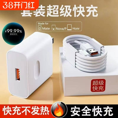 睿洛120W快充线华为荣耀适用