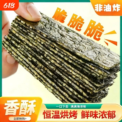 芝麻夹心海苔脆罐装小零食办公室休闲小吃海苔片紫菜海味办公食品