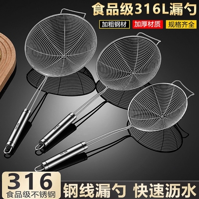 304不锈钢细网漏勺加厚捞勺过滤网漏捞面线漏食品级牛肉火锅漏勺