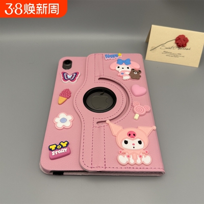 小米平板旋转防摔保护壳皮套可爱