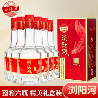 浏阳河翰林洞52度白酒整箱高档浓香型纯粮食口粮酒老酒自饮正品