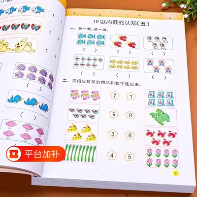 奥数启蒙中班幼儿园每日一练教材全套8册思维数册小班大班学前班早教蒙氏数学儿童逻辑训练书幼小衔接幼儿练练习识字数感加减法