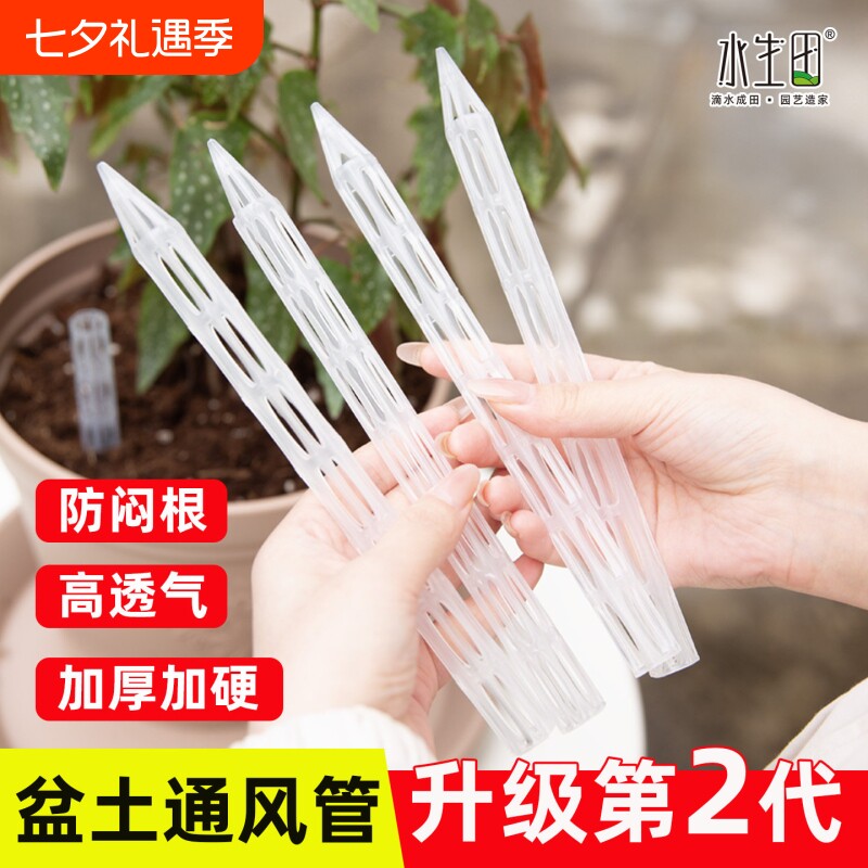 花盆透气管盆土通气管养花神器防烂根工具土壤通风导管施肥管植物