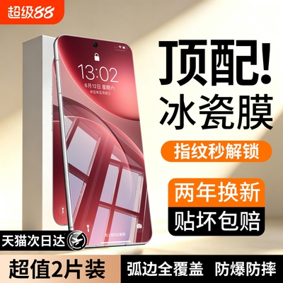 亿可得适用oppofindx9pro钢化膜findx8s手机膜opporeno16/15/14新款x7ultra贴膜reno1312/10全屏防摔黑边增透