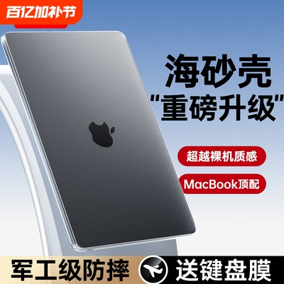 适用苹果macbookair保护壳2025款
