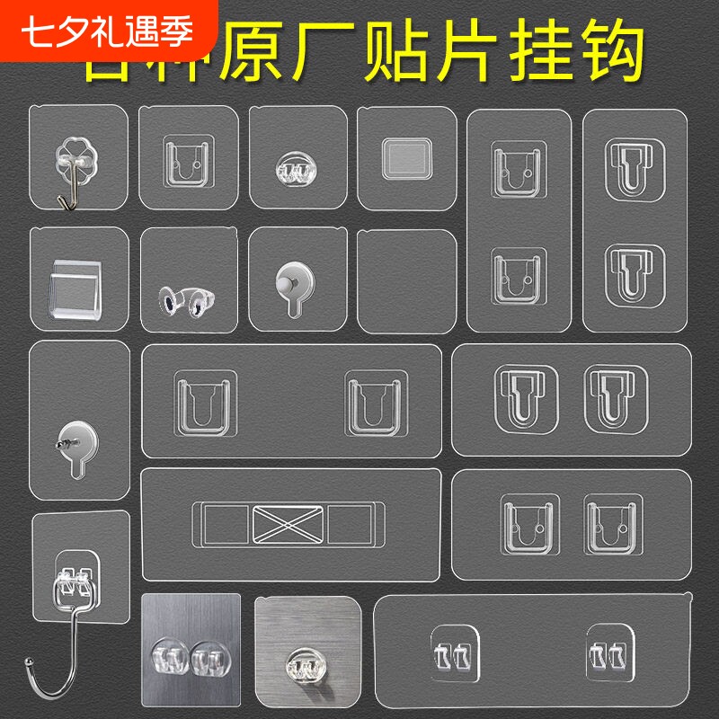 免打孔承重黏钩免钉置物架墙壁挂画黏贴浴室拖把无痕挂钩强力黏胶