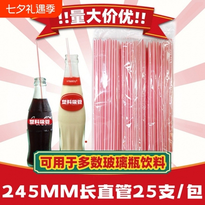 豆奶吸管维他奶吸管5000根