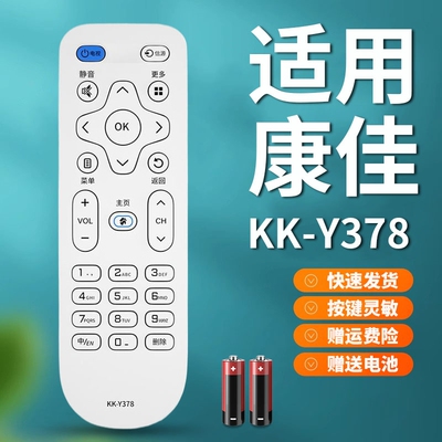 适用于康佳电视遥控器KK-Y378 LED55K35A KK-Y378A 通 KK-Y378C LED55K35U LED43/39K35A LED32S1 V58U