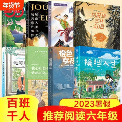 少年小树之歌当当网正版童书