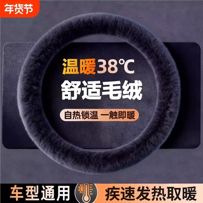 【超1000次购买】冬季方向盘套