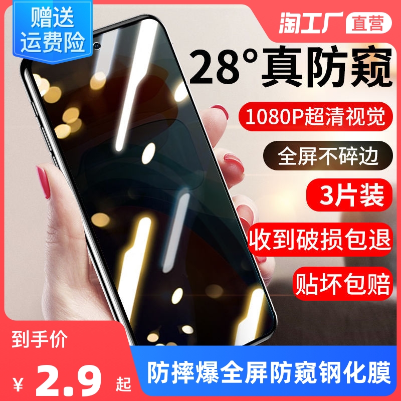 适用于redmi红米k60/k50/k40/k30/k20/pro防窥水凝膜note/12/10/11/9/t/tpro/e钢化10x手机小米保护s膜5g/4g_虎窝淘