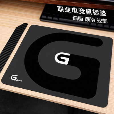 G标鼠标垫加厚电竞游戏专用大号FPS无畏契约吃鸡csgo电脑大桌垫