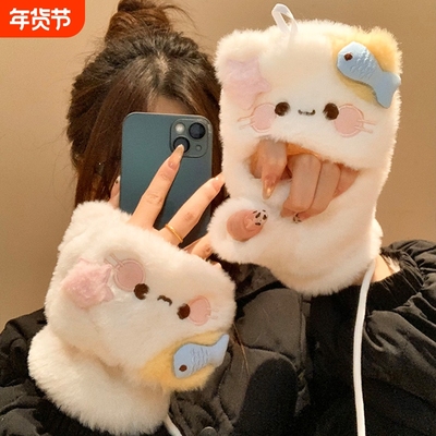 mikko联名可爱卡通猫咪毛绒手套女冬季翻盖半指触屏加厚骑行保暖