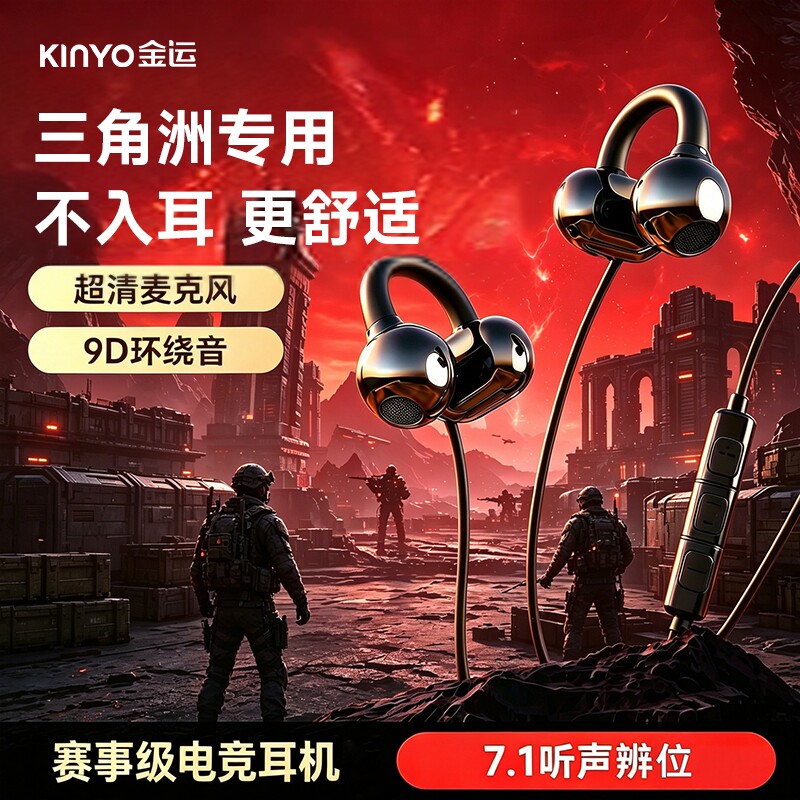 金运游戏耳机有线电竞级辅听入耳式吃鸡fps三角洲typec接口JY03-M