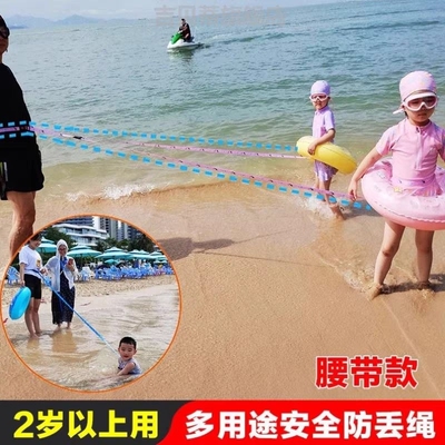儿童游泳安全绳海边沙滩牵引绳宝宝防走失手环背带遛娃神器防丢