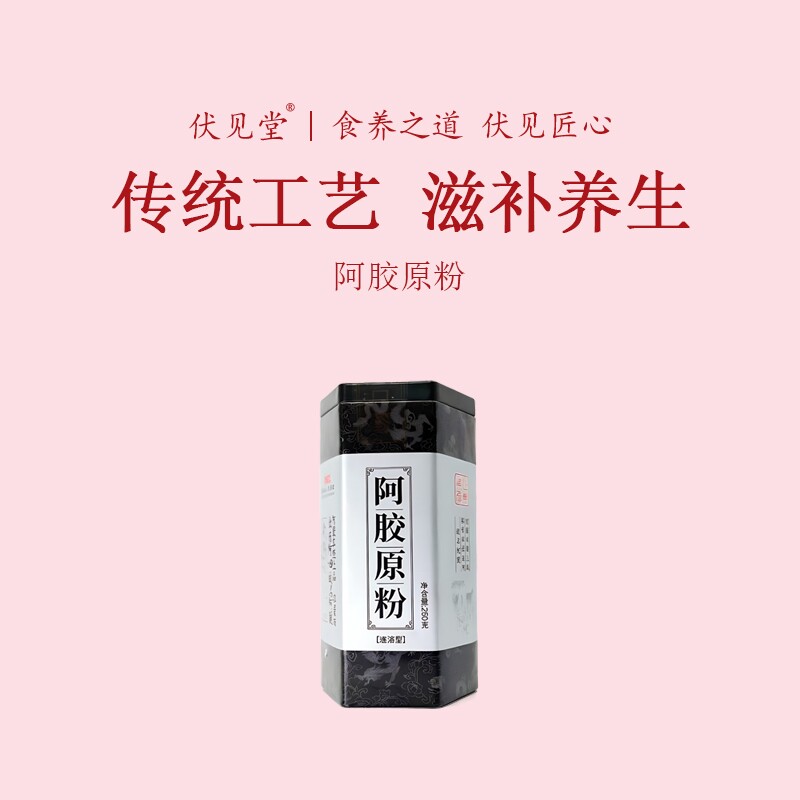伏见堂速溶阿胶原粉250gejiao礼盒山东驴胶皮阿胶即冲易溶解便携