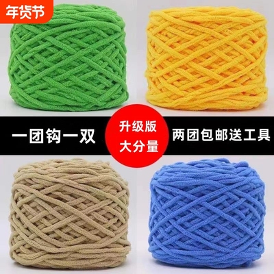 3.3两大团细冰条线毛线团手工diy钩针勾拖鞋材料包编织粗围巾毛线