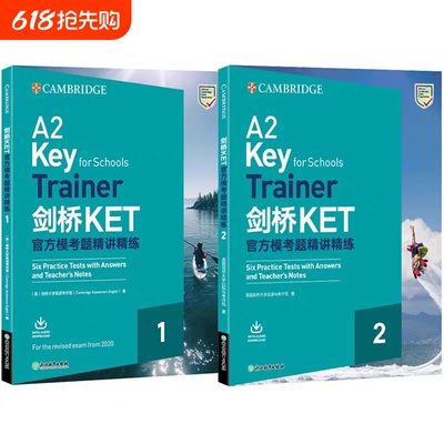 新东方2025新版剑桥KET官方模考题精讲精练1青少版KET考试朗思A2ket考试官方真题资料剑桥通用英语考试用书trainer2 KET精讲精练2