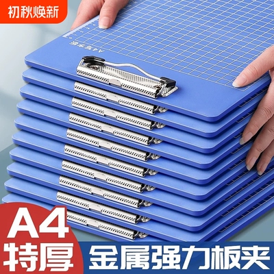 10个文件夹板塑料硬板板夹a4纸夹子写字板书写垫板A4竖收纳单子本菜单夹点菜夹板A5本夹子文件板办公用品大全
