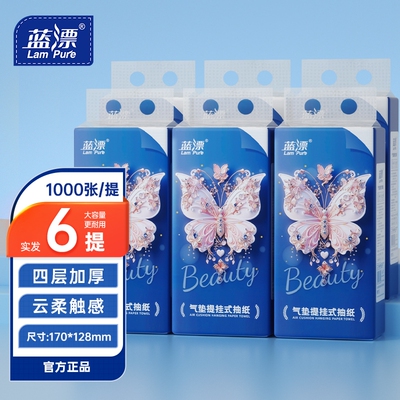 250抽大提悬挂抽纸卫生纸巾厕纸1000张*2提起