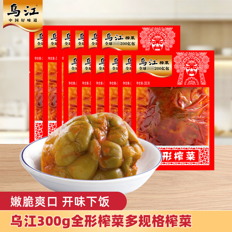 乌江全形榨菜300g多规格炒菜做汤加工泡菜腌制菜鲜脆爽口袋装优选