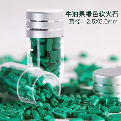 ZIP专用加粗打火石2.5mm软火石