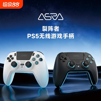 PS5游戏手柄平替DS5手柄